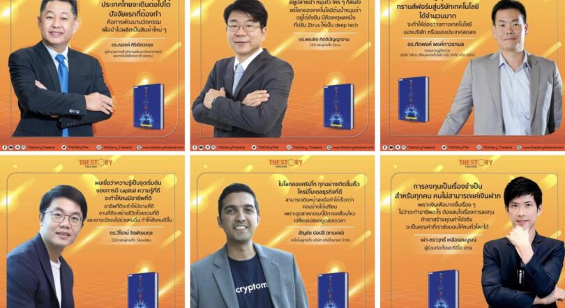 ZTRUS – The Story Thailand - ZTRUS