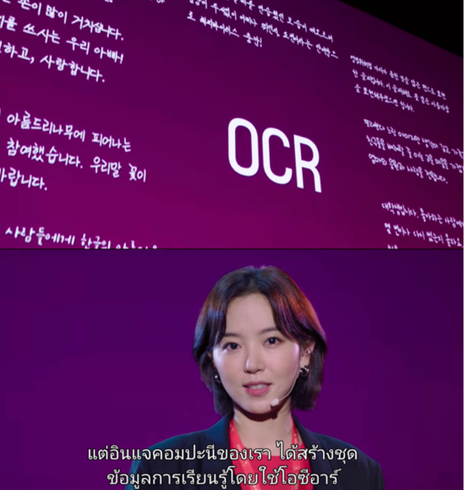 START UP: OCR ไม่ได้มีแต่ในซีรี่ส์ - ZTRUS